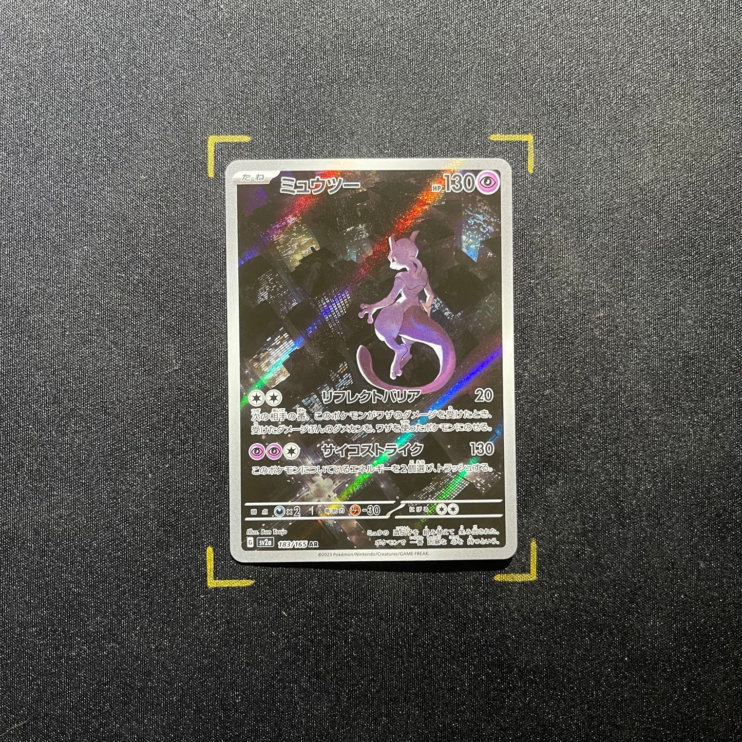 Mewtwo - 183/165 - SV2a: Pokemon Card 151 (SV2a) – Gold Nugget
