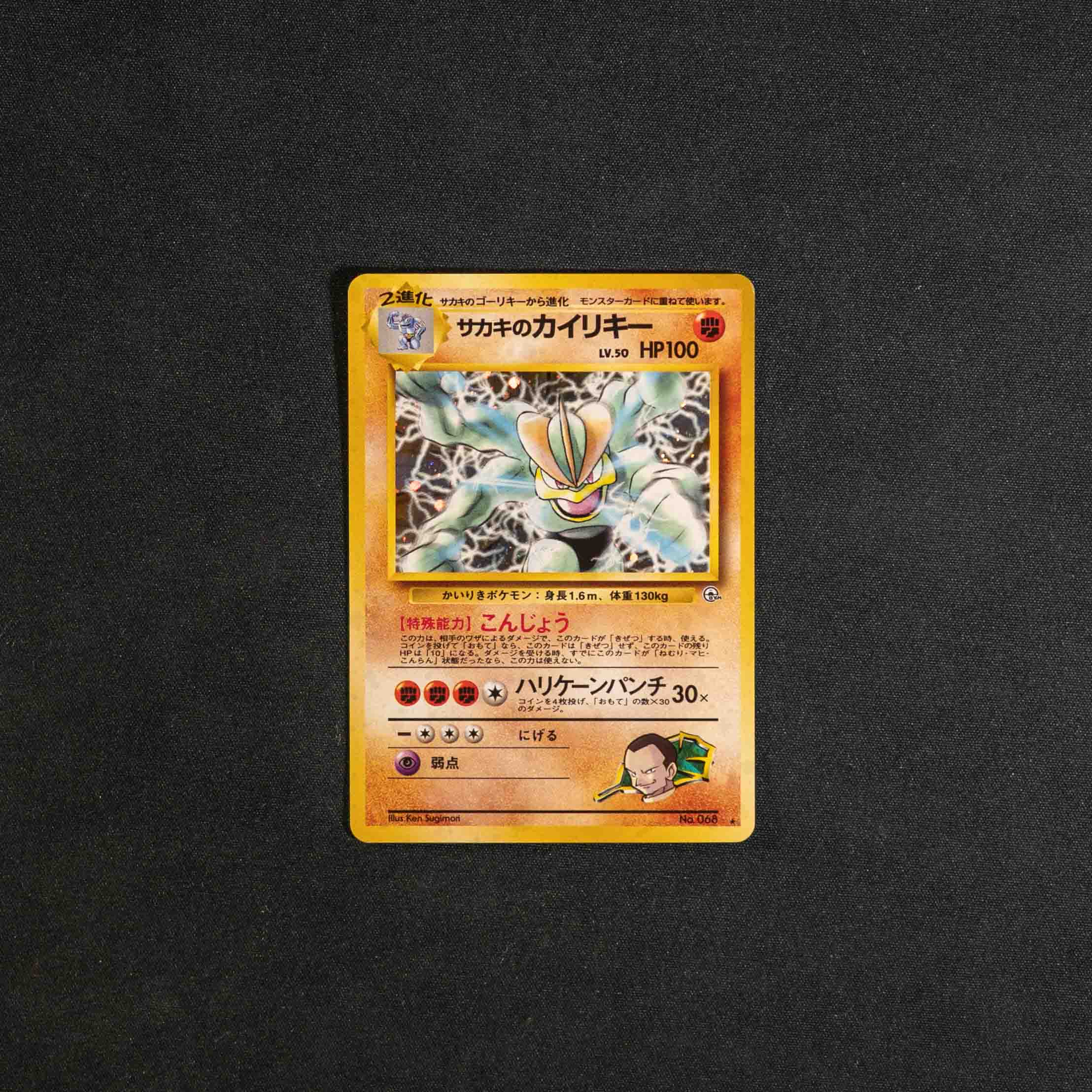 Giovanni's Machamp - Challenge from the Darkness – Gold Nugget Cards
