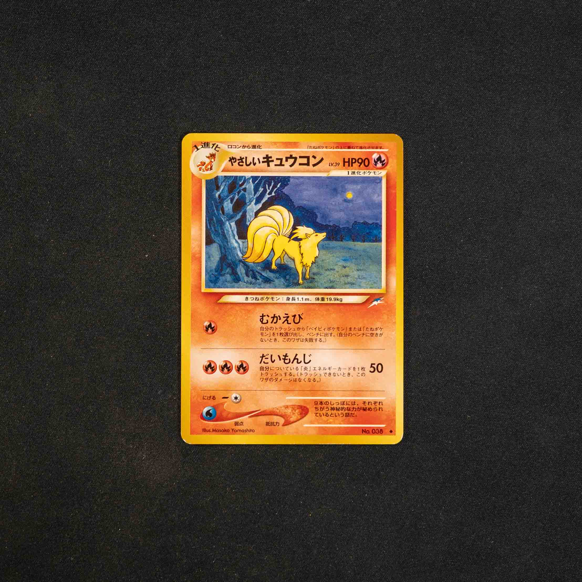 Light Ninetales - Darkness, and to Light – Gold Nugget Cards